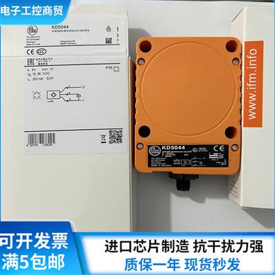 现货IM5038 IM5020 IM5024 IM5033 IM5037 IM5053传感器接近开关