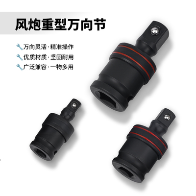 大中小飞风炮重型万向节接头