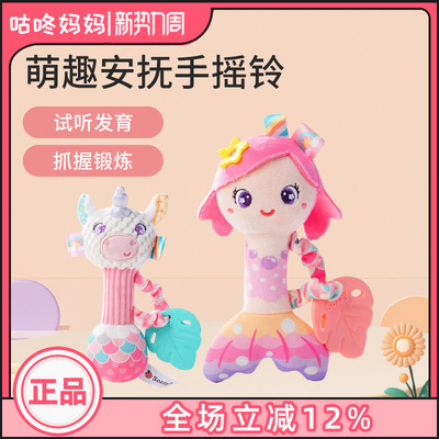 毛绒玩偶摇铃Sozzy益智