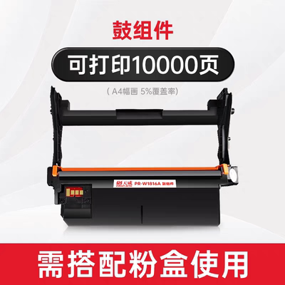 天威w1810适用惠普HP Laser323sdnw 323d 303d 303dnw激光机