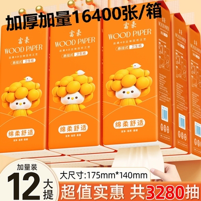 巨量富豪悬挂式卫生抽纸12提家用实惠装卫生纸纸巾擦手纸厕纸