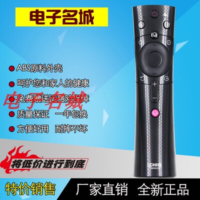 原装长虹启客电视遥控器RBE901VC  43/65/50Q3T智能蓝牙语音