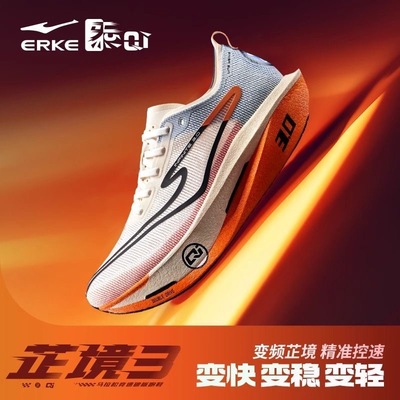 鸿星尔克芷境3代跑步鞋专业马拉松全掌碳板跑鞋PB竞速比赛运动鞋