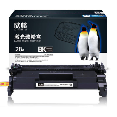 欣格CF228A硒鼓NT-PH228CS适HPM403d/M403dn/M403dw/M403n/MFP