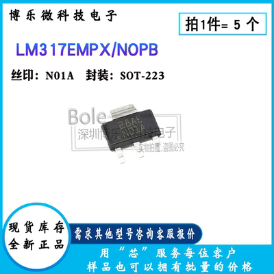 LM317-N40V可调节线性稳压器