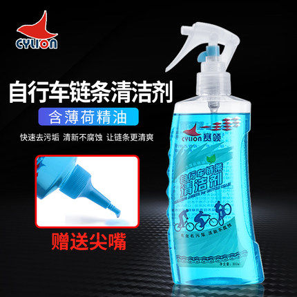 CYLION赛领自行车链条清洁剂山地车润滑油洗链器清洗保养养护用品