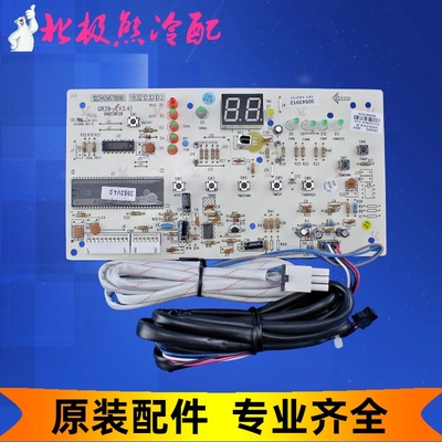 格力空调配件 KFR-50L/K(5057L)-SN5 显示控制板 (4657L)y型 风秀