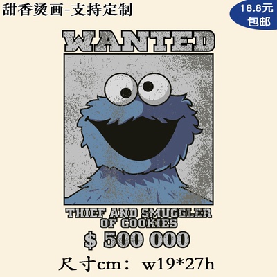 潮牌联名芝麻街卡通人物动漫衣服装饰烫印柯式热转印熨烫画贴A级