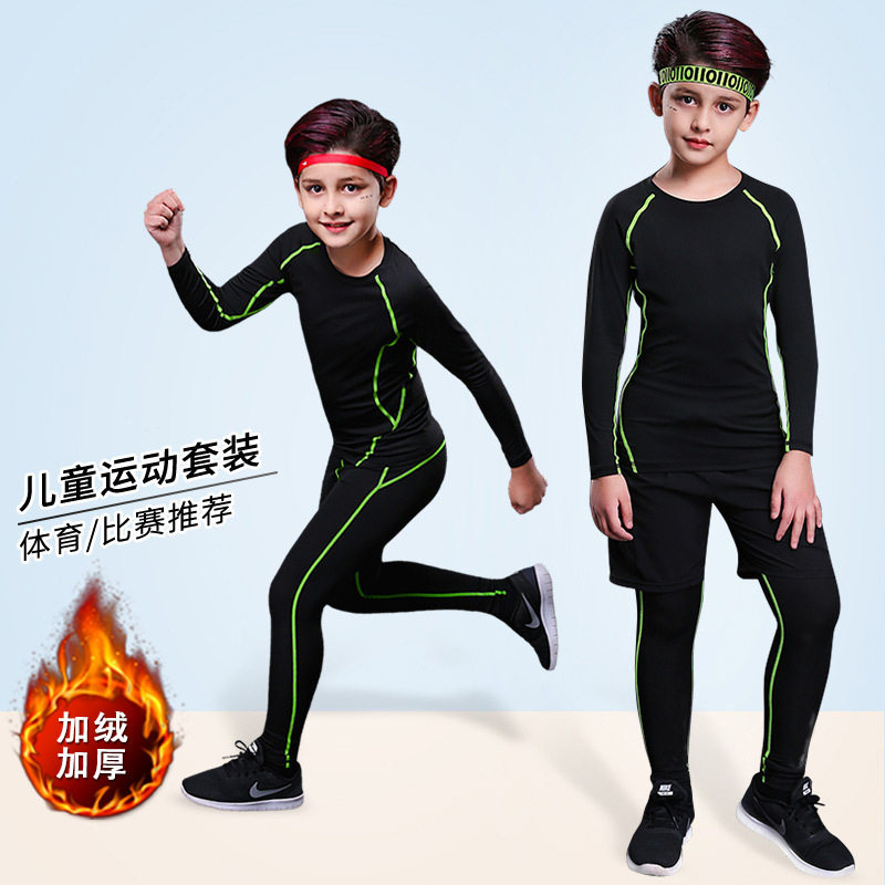 儿童紧身训练服篮球足球运动跑步服打底学生透气健身套装春秋款