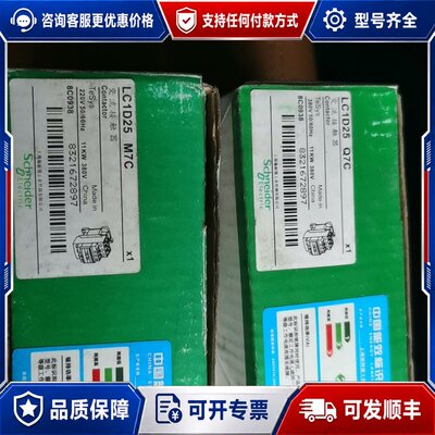 议价施耐德交流接触LC1D25Q7C ，M7C可维修