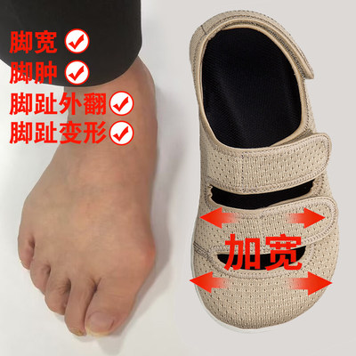 加宽加肥老人鞋拇外翻大