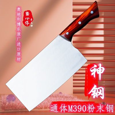 粉末钢菜刀M390切片刀家用大平磨