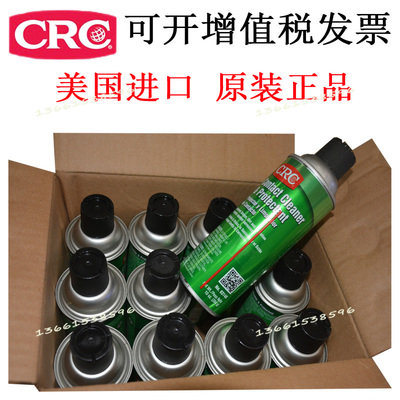美国CRC03140清洁保护剂