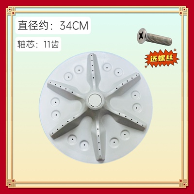 适用海信洗衣机XQB70-Q6501/Q6601P/C3008R波轮盘转盘底盘配件 34