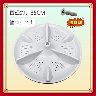 适用松下XQB65-Q56T2R-Q76H2F 70-Q7H2F-T7521洗衣机波轮盘转盘35