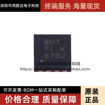 TPS61045DRBR TPS61045DRBT 丝印BHT 开关稳压器 SON8 全新原装