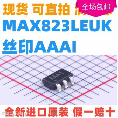 全新原装 MAX823LEUK+T MAX823 丝印AAAI SOT23-5