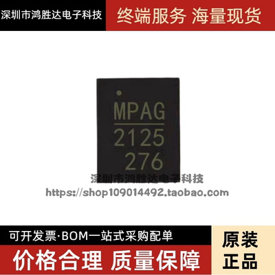 全新原装 MP2125DL MP2125 2125 同步降压转换器 进口QFN电源芯片