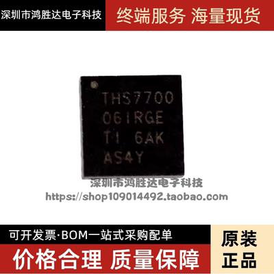 全新原装 THS770006IRGER THS7700 QFN24 现货一个起拍