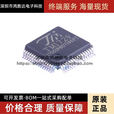 原装正品 TM1729(TA1250) LQFP-64 字段式LCD显示驱动控制IC