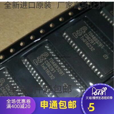 TDA8932BT 贴片 SOP-32 D类音频放大器 TDA8932 全新芯片热卖