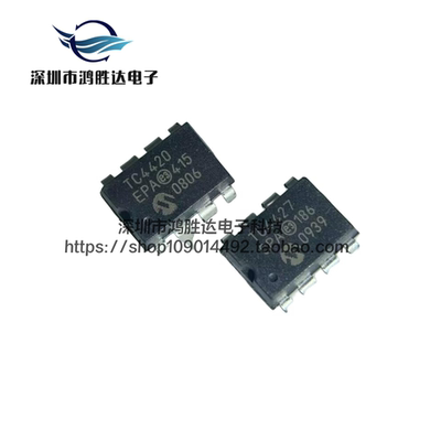 TC4420EPA 全新原装 直插DIP-8 栅极驱动IC芯片 门驱动 支持配单