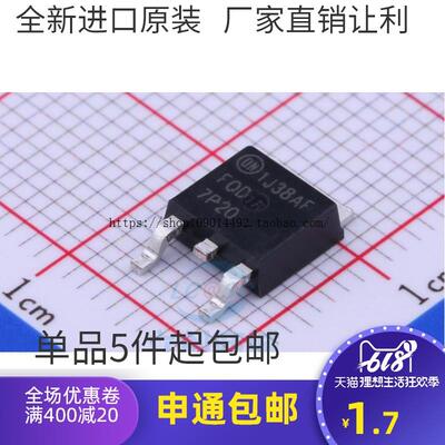 现货直拍原装 | FQD7P20TM DPAK 贴片P沟道 200V 5.7A MOS场效应