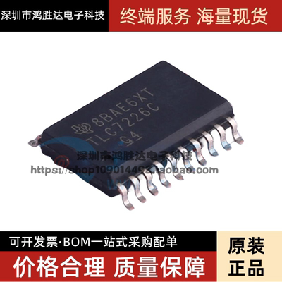 TLC7226CDWR TLC7226C TLC7226 数模转换器 SOP20 全新原装现货