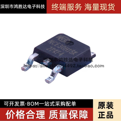 全新原装芯片 NCE30H15K 30V 150A 贴片TO-252 N沟道 MOS场效应管