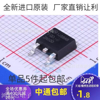 FQD2N100 FQD2N100TM TO-252 MOS场效应管 N沟道 1.6A/1000V 贴片