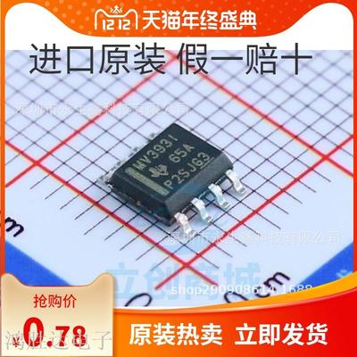 原装 | LMV393IDR LMV393ID LMV393 MV393I SOP-8 放大器 IC芯片