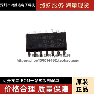 TLE42994GM 42994GM 汽车电脑板易损IC芯片贴片全新现货可直拍
