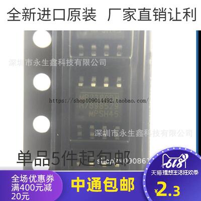 现货直拍MP2380DN-LF-Z MP2380DN MP2380 SOP8 全新降压稳压器芯