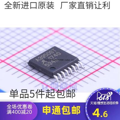 A3950SLPTR-T A3950ST 电机驱动芯片 贴片TSSOP16 全新原装 现货