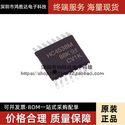 CD74HC4538QPWRQ1 HC4538M 贴片TSSOP16 多频振荡器 进口原装现货