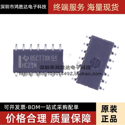 全新原装 CD74HC21M96 CD74HC21M 丝印 HC21M 贴片SOP14 进口现货