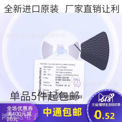 全新STM811SW16F 2.93V复位电路芯片 STM811S SOT-143  原装ST
