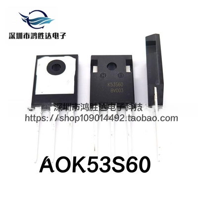 K53S60 国产原装大芯片直拍53A600V MOS场效应管 AOK53S60 TO-247