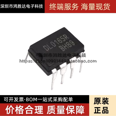 全新 DL0165R DIP-8 直插 FSDL0165RN 电源芯片 进口原装 现货