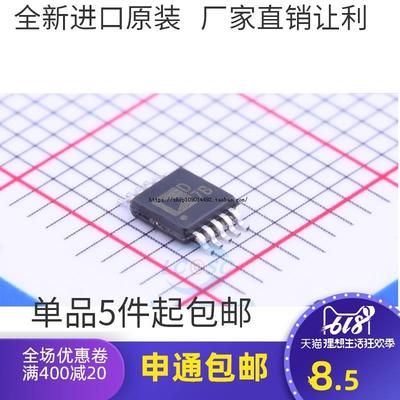 原装 | AD5322BRMZ MSOP-10 贴片REEL7 BRM B 数模转换器 IC芯片