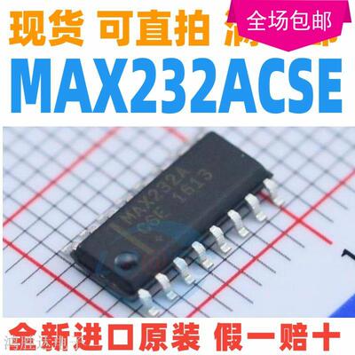 全新 MAX232ACSE MAX232A SOP16 CMOS双路RS-232收发器芯片 IC