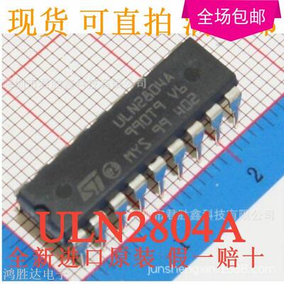 ULN2804A ULN2804 ULN2804APG 达林顿晶体管芯片 全新原装现货