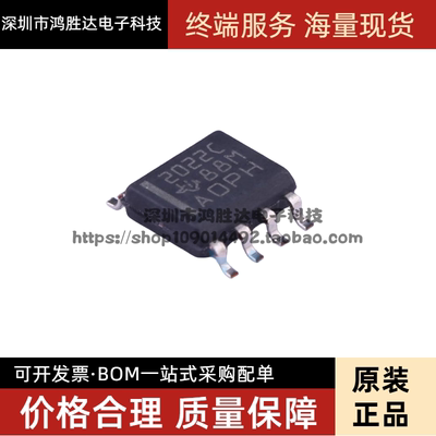 TLE2022 TLE2022C TLE2022CDR 丝印2022C 运算放大器芯片 全新