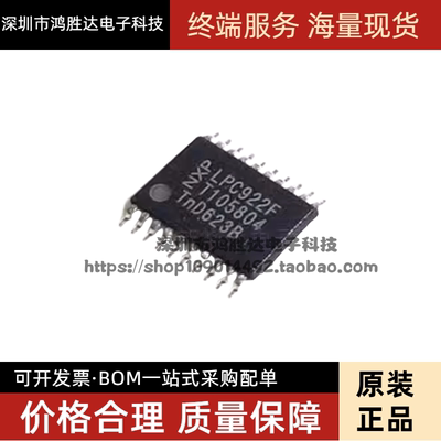 P89LPC922 P89LPC922FDH LPC922 LPC922F 全新 原装进口芯片