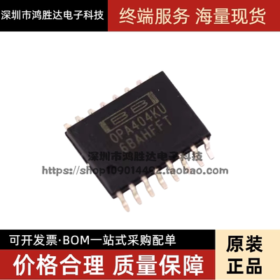 全新 OPA404KU OPA404 SOP16 四路高速精密差动运算放大器 现货