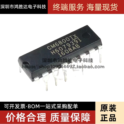 CM6800 CM6800TX 电源常用直插芯片 全新DIP16 可直拍 质量保证