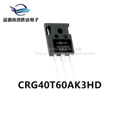 原装现货CRG40T60AK3HD 全新直拍 TO-247封装 40A600V IGBT晶体管