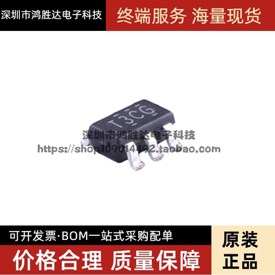 全新原装TL431CDBVR 丝印T3CG 封装SOT23-5 电压基准芯片