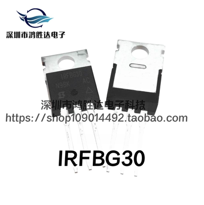 IRFBG30 全新原装 N沟道MOS场效应管 3.1A/1000V/125W IRFBG30PBF