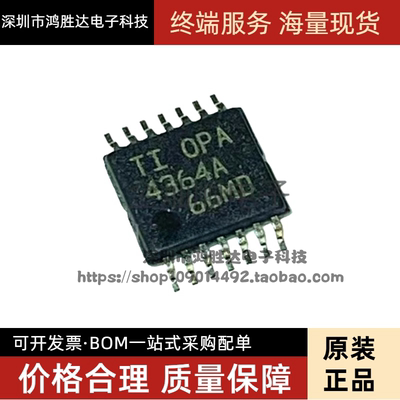 进口 OPA4364AIPWR TSSOP14 运算放大器 OPA4364A 全新原装正品